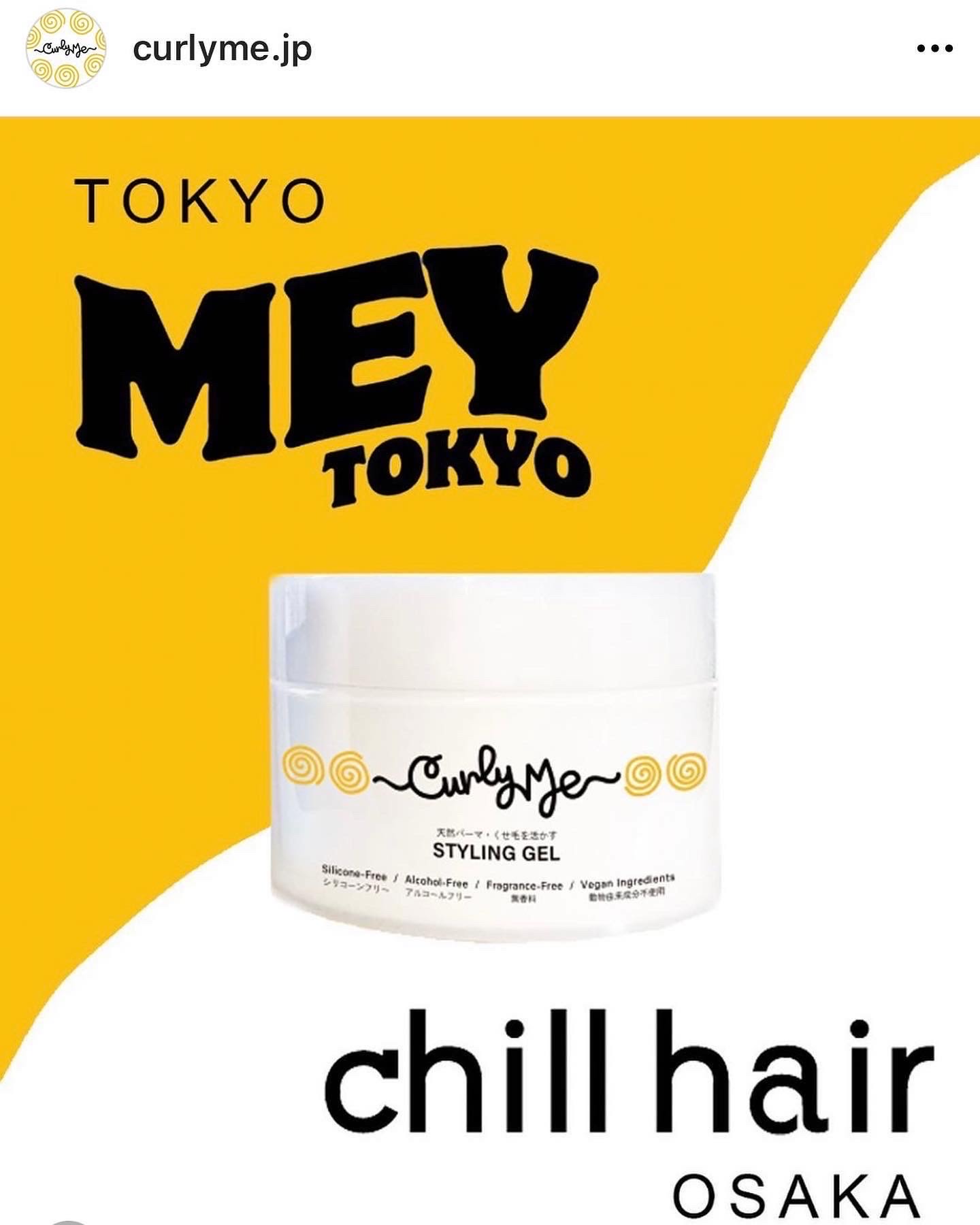 CGMリンさんのオリジナルブランド“Curly Me” 】 | 大阪市南船場4丁目 美容室 chill hair チルヘアー
